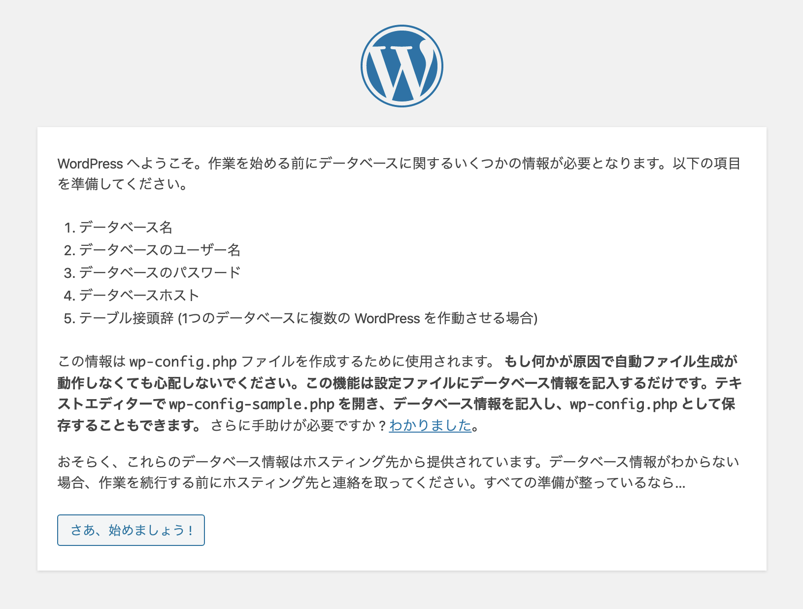 XFREEでWordPressを使ってみよう(PHP・MySQLサーバー編) - こげろぐ