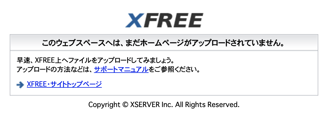 XFREEでWordPressを使ってみよう(PHP・MySQLサーバー編) - こげろぐ